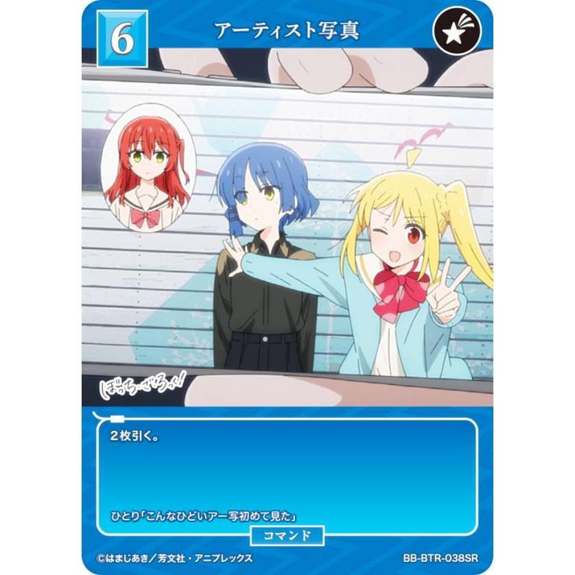 ビルディバイドTCG ブライト BB-BTR-038SR アーティスト写真 (SR スーパーレア) : トレカショップ LEAD. - 通販 - Yahoo!ショッピング