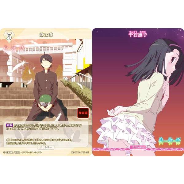 ビルディバイドTCG ブライト BB-MGS-001cN 噂は噂/千石撫子 (N ノーマル) ブースターパック 〈物語〉シリーズ : トレカショップ LEAD. - 通販 - Yahoo!ショッピング