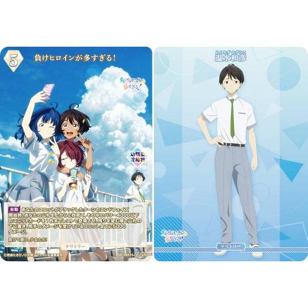 ビルディバイドTCG ブライト BB-MKH-002eN 負けヒロインが多すぎる！/温水和彦 (N ノーマル/T テリトリー) : bbmkh312501tt002e : トレカショップ ...