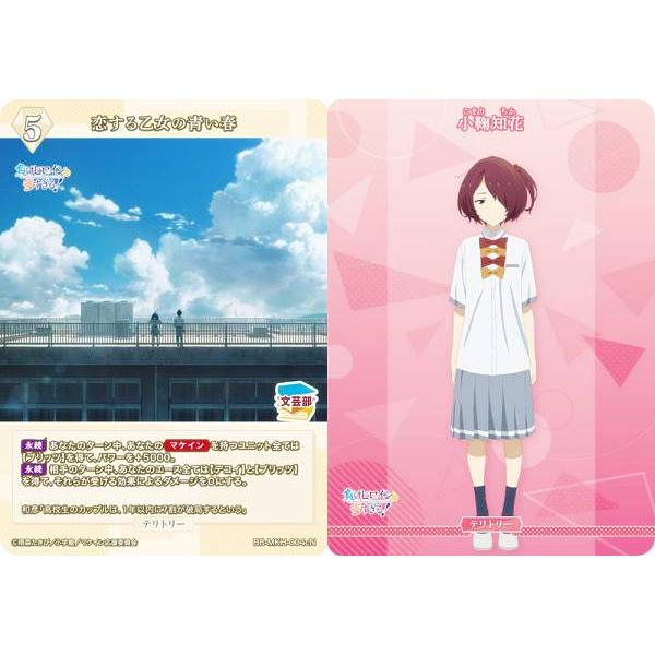 ビルディバイドTCG ブライト BB-MKH-004cN 恋する乙女の青い春/小鞠知花 (N ノーマル/T テリトリー) : トレカショップ LEAD. - 通販 - Yahoo!ショッピング