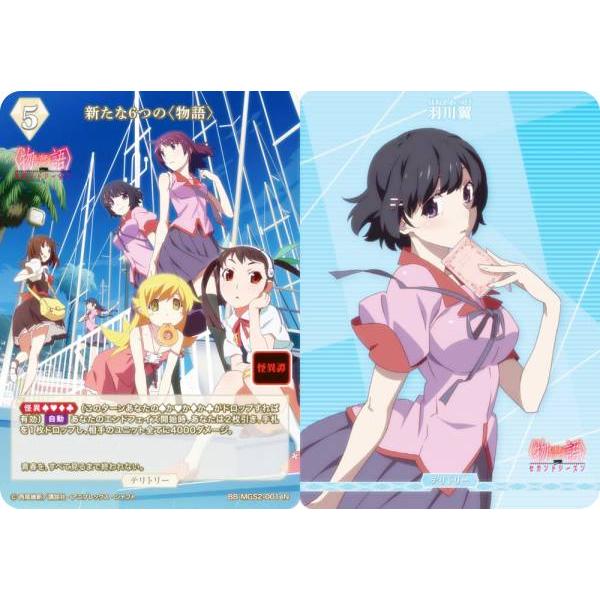 ビルディバイドTCG ブライト BB-MGS2-001eN 新たな6つの〈物語〉/羽川翼 (N ノーマル/T テリトリー) : トレカショップ LEAD. - 通販 - Yahoo!ショッピング