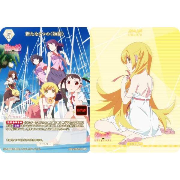 ビルディバイドTCG ブライト BB-MGS2-001fN 新たな6つの〈物語〉/忍野忍 (N ノーマル/T テリトリー) : トレカショップ ...