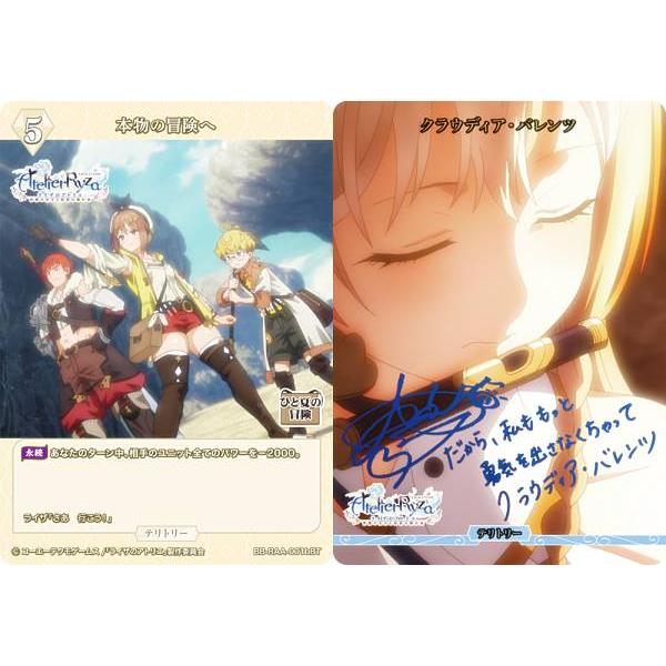 【パラレル/箔押しサイン】ビルディバイドTCG ブライト BB-RAA-001bBT 本物の冒険へ/クラウディア・バレンツ (BT ブライトテリトリー) : トレカショップ LEAD ...