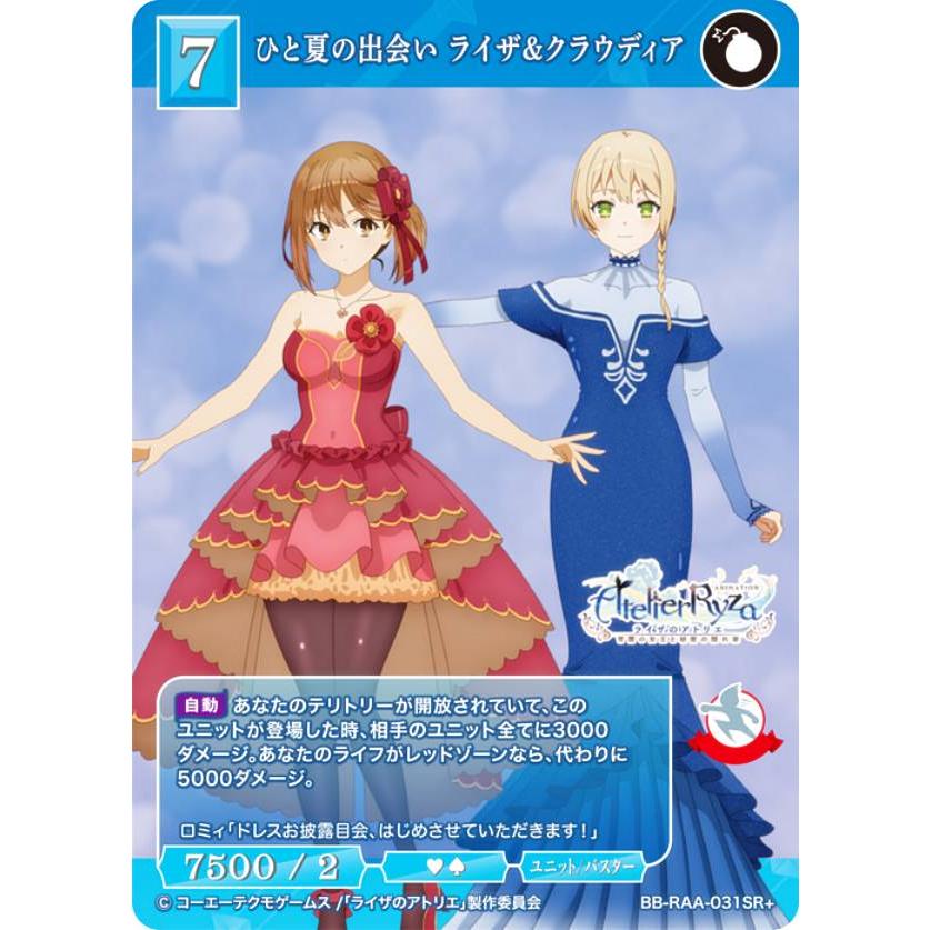 【パラレル】ビルディバイドTCG ブライト BB-RAA-031SR＋ ひと夏の出会い ライザ＆クラウディア (SR＋ スーパーレア) :bbraa242311ttp031:トレカショップ ...