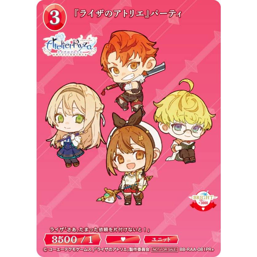 【パラレル】ビルディバイドTCG ブライト BB-RAA-081PR 『ライザのアトリエ』パーティ (PR プロモ) : トレカショップ LEAD. - 通販 - Yahoo!ショッピング
