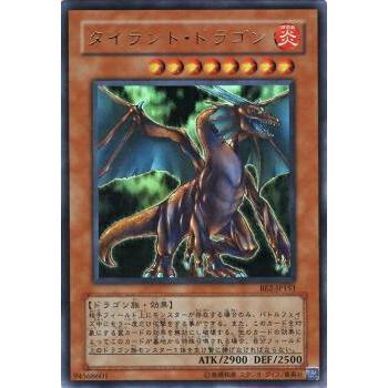 【プレイ用】遊戯王 BE2-JP151 タイラント・ドラゴン (日本語版 ウルトラレア) BEGINNER'S EDITION 2【中古】 : be2play151 : トレカショップ ...
