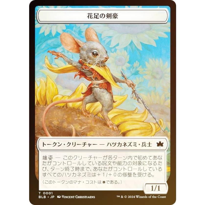 【裏面ランダム/FOIL】マジックザギャザリング BLB T 0001 花足の剣豪 (日本語版 トークン) ブルームバロウ (MTG) : トレカショップ LEAD. - 通販 - Yahoo ...