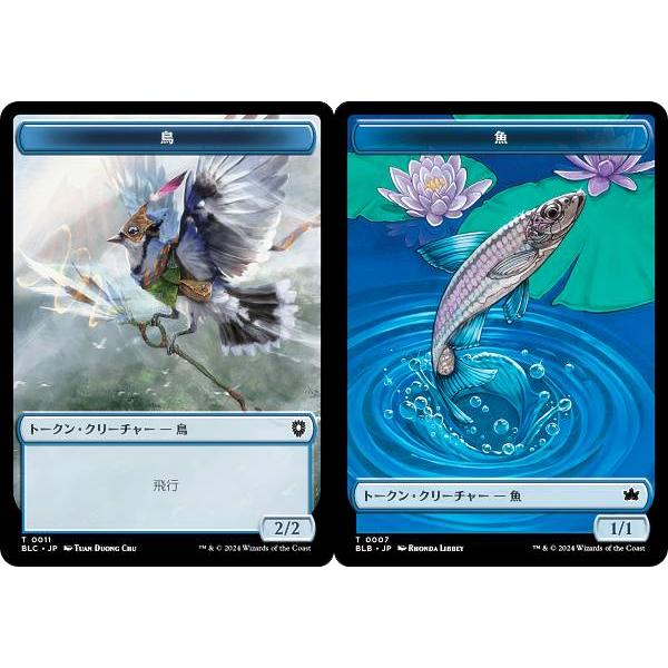 【両面仕様】マジックザギャザリング BLC/BLB T 0011/0007 鳥/魚 (日本語版 トークン) ブルームバロウ 統率者 (MTG) : トレカショップ LEAD. - 通販 ...
