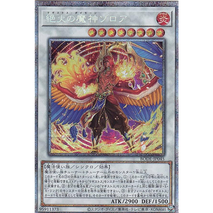 遊戯王 BODE-JP045 絶火の魔神ゾロア (日本語版 プリズマティックシークレットレア) バースト・オブ・デスティニー : トレカショップ LEAD. - 通販 - Yahoo!ショッピング