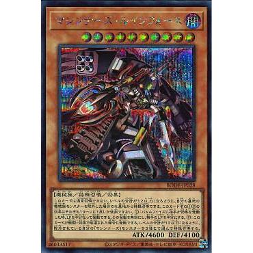 【プレイ用】 遊戯王 BODE-JP028 マシンナーズ・ルインフォース (日本語版 シークレットレア) バースト・オブ・デスティニー 【中古】 : トレカショップ LEAD. - 通販 ...