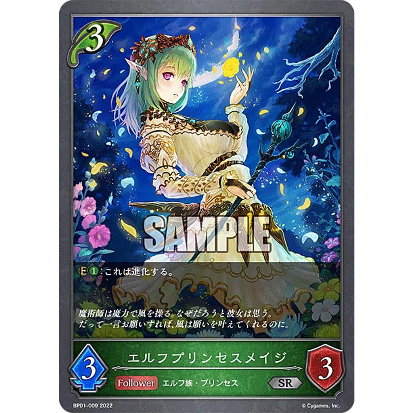 シャドウバース エボルヴ BP01-009 エルフプリンセスメイジ (SR シルバーレア) ブースターパック第1弾 創世の夜明け : トレカショップ LEAD. - 通販 - Yahoo!ショッピング