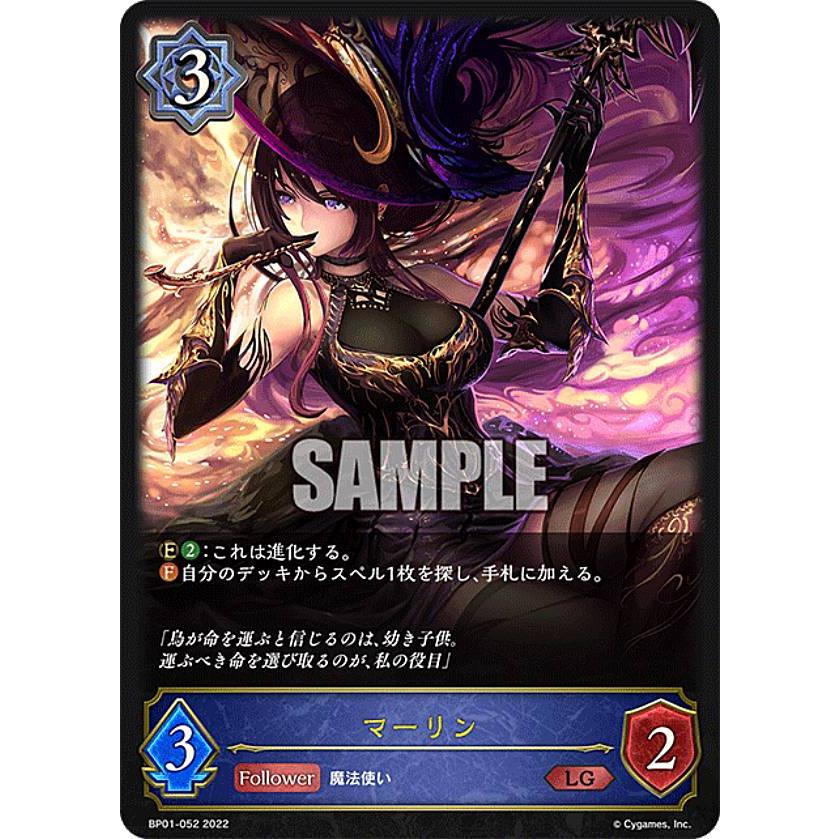 シャドウバース エボルヴ BP01-052 マーリン (LG レジェンド) ブースターパック第1弾 創世の夜明け :bp01282204tt052:トレカショップ LEAD. - 通販 ...