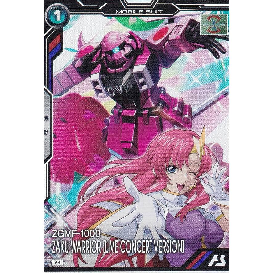 機動戦士ガンダム アーセナルベース BP01-008 ザクウォーリア（ライブ仕様） (M マスターレア) ブースターパック 機動戦士ガンダムSEEDシリーズ : トレカショップ LEAD ...