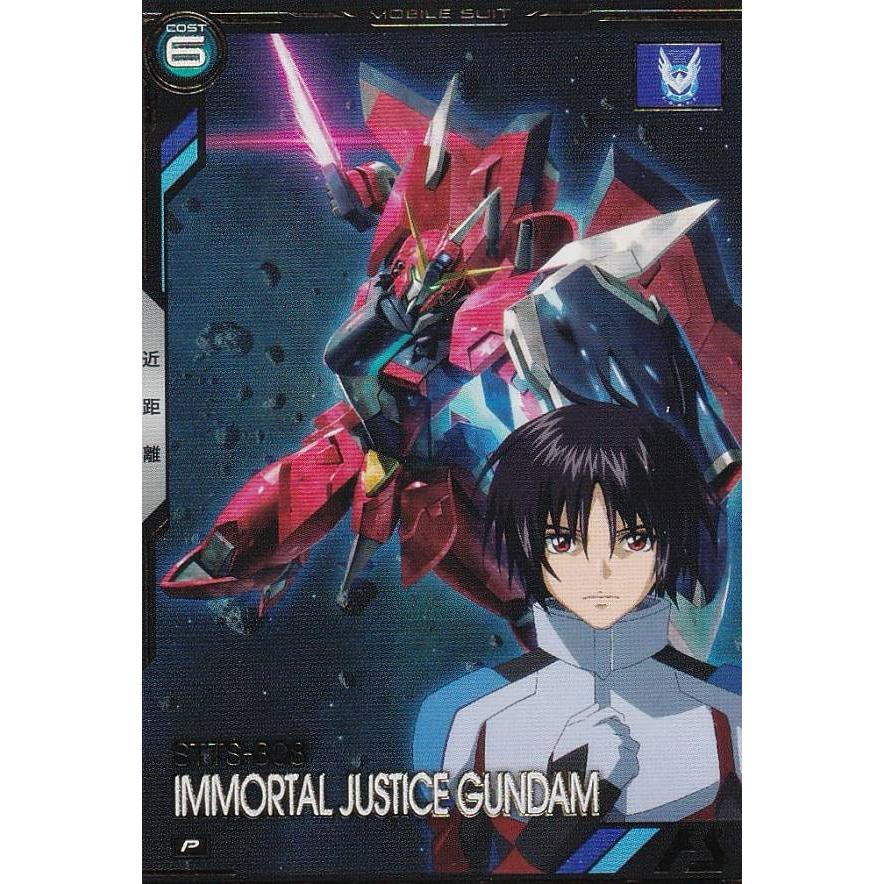 機動戦士ガンダム アーセナルベース BP01-011 イモータルジャスティスガンダム (P パーフェクトレア) ブースターパック 機動戦士ガンダムSEEDシリーズ : トレカショップ LEAD ...