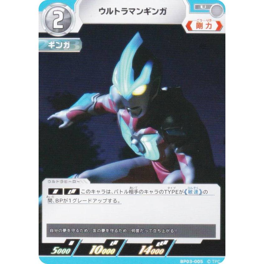 ウルトラマンカードゲーム BP03-005 ウルトラマンギンガ (U アンコモン) ブースターパック03 復讐と闇の輪廻 : トレカショップ LEAD. - 通販 - Yahoo!ショッピング