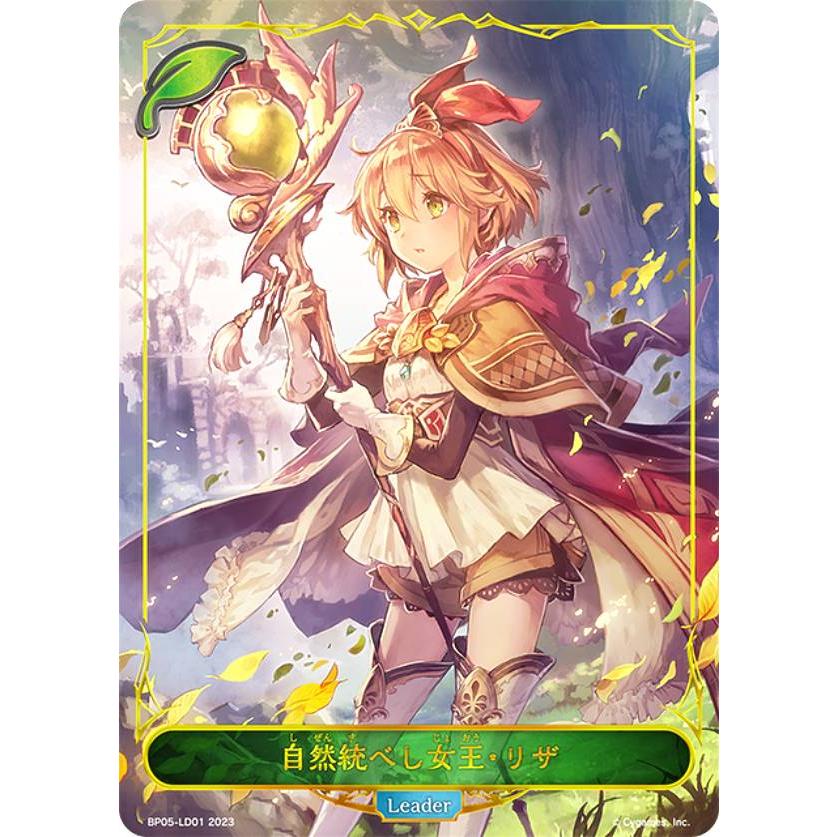 シャドウバース エボルヴ BP05-LD01 自然統べし女王・リザ (リーダーカード) ブースターパック第5弾 永劫なる絶傑 : トレカショップ LEAD. - 通販 - Yahoo!ショッピング