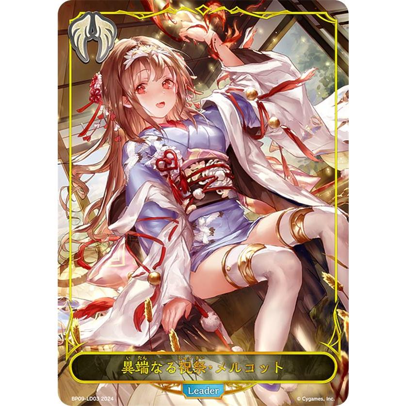 シャドウバース エボルヴ BP09-LD03 異端なる祝祭・メルコット (リーダーカード) ブースターパック第9弾 光影の二重奏 : トレカショップ LEAD. - 通販 - Yahoo!ショッピング