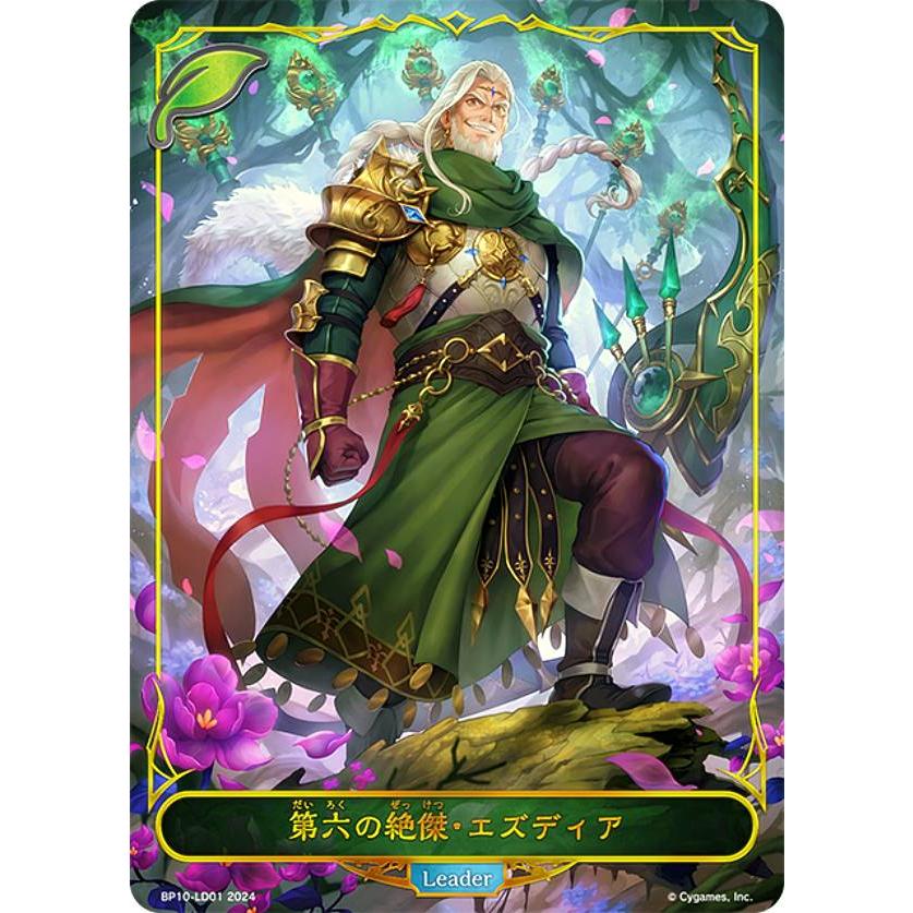 シャドウバース エボルヴ BP10-LD01 第六の絶傑・エズディア (リーダーカード) ブースターパック第10弾 Gods of the Arcana : トレカショップ LEAD ...