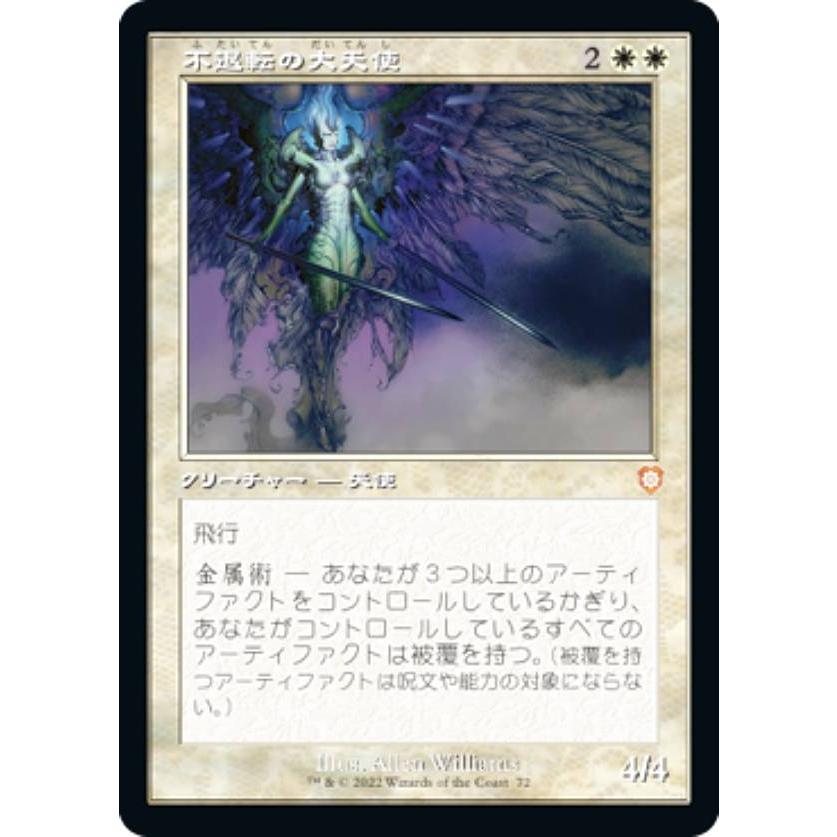 マジックザギャザリング BRC JP 072 不退転の大天使 (日本語版 神話レア) 兄弟戦争 統率者 : トレカショップ LEAD. - 通販 - Yahoo!ショッピング