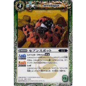 【プレイ用】バトルスピリッツ BS04-028 セブンスポット U 【2009】 BS04 第四弾 龍帝【中古】 :bs04play028:トレカショップ LEAD. - 通販 - Yahoo ...