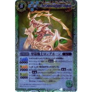 【プレイ用】バトルスピリッツ BS04-033 甲殻戦士ロングホーン M 【2009】 BS04 第四弾 龍帝【中古】 :bs04play033:トレカショップ LEAD. - 通販 ...