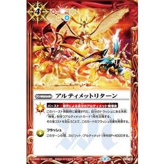 【プレイ用】バトルスピリッツ P14-30 アルティメットリターン【プロモ】【中古】 :bsp14play030:トレカショップ LEAD. - 通販 - Yahoo!ショッピング