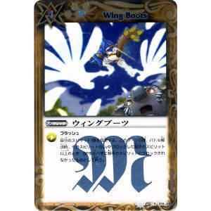 【プレイ用】バトルスピリッツ SD02-016 ウィングブーツ R【2009】轟天のヘヴンズドア【中古】 : bssd2play016 : トレカショップ LEAD. - 通販 - Yahoo ...