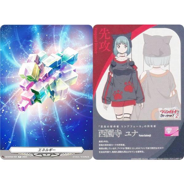 ヴァンガード DZ-BT04/T01 エネルギー/先攻(西園寺ユナ） (T トークン) ブースターパック 宿命決戦 : トレカショップ LEAD. - 通販 - Yahoo!ショッピング