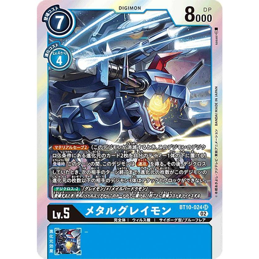 デジモンカードゲーム BT10-024 メタルグレイモン (SR スーパーレア) ブースター クロスエンカウンター (BT-10) : トレカショップ LEAD. - 通販 - Yahoo ...