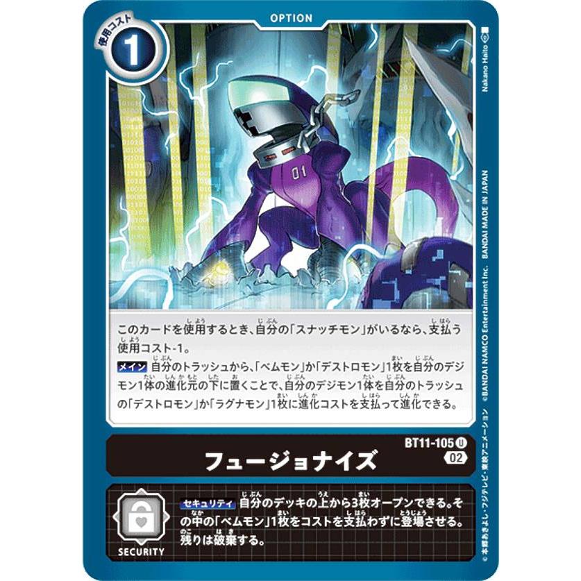 デジモンカードゲーム BT11-105 フュージョナイズ (U アンコモン) ブースター ディメンショナルフェイズ (BT-11) : トレカショップ LEAD. - 通販 - Yahoo ...