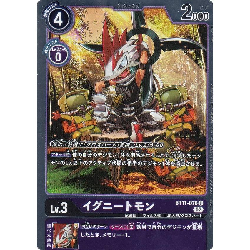 【パラレル】デジモンカードゲーム BT11-076 イグニートモン (U アンコモン) ブースター ディメンショナルフェイズ (BT-11) : トレカショップ LEAD. - 通販 ...