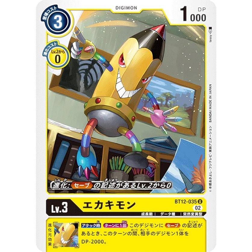 デジモンカードゲーム BT12-035 エカキモン (U アンコモン) ブースター アクロス・タイム (BT-12) : トレカショップ LEAD. - 通販 - Yahoo!ショッピング