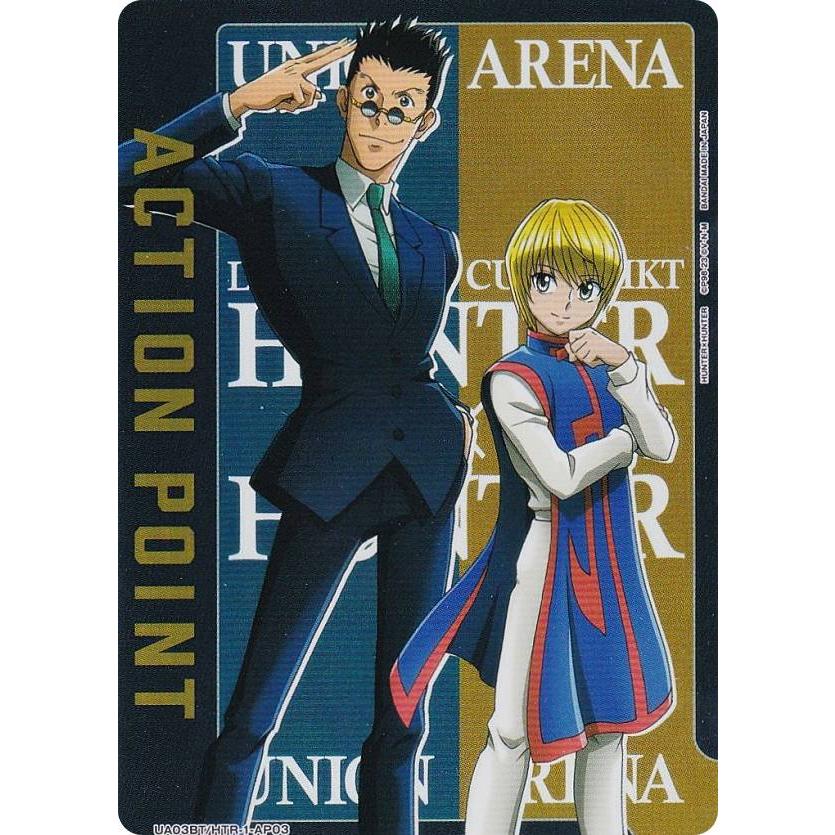 ユニオンアリーナ UA03BT/HTR-1-AP03 [アクションポイントカード] ブースターパック HUNTER×HUNTER :bt1htr242303tta003:トレカショップ ...