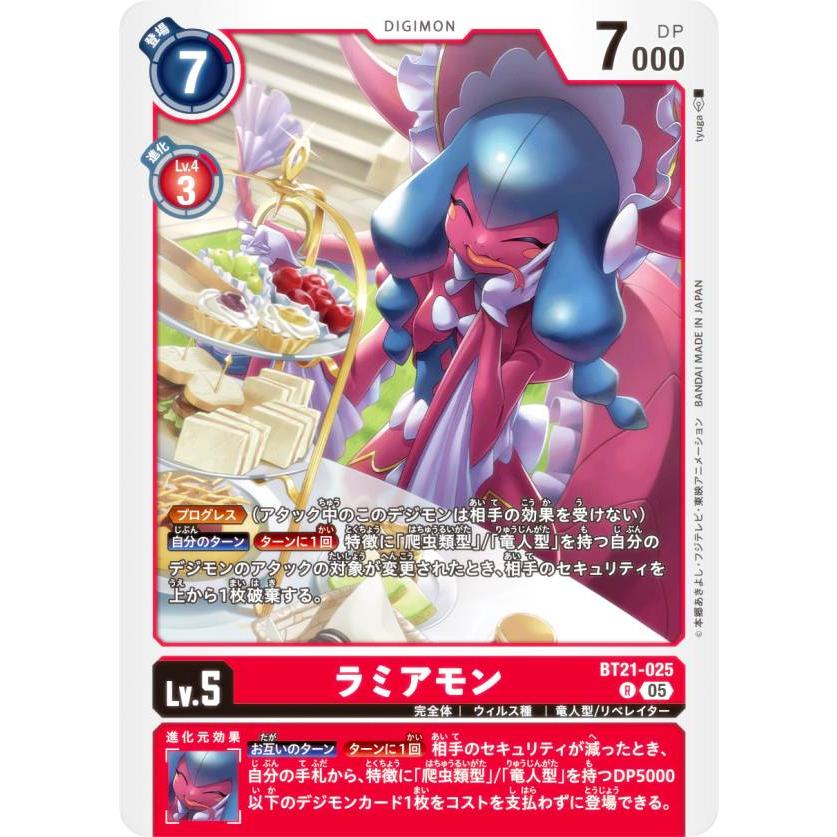 デジモンカードゲーム BT21-025 ラミアモン (R レア) ブースタ−パック WORLD CONVERGENCE (BT-21) : トレカショップ LEAD. - 通販 - Yahoo ...