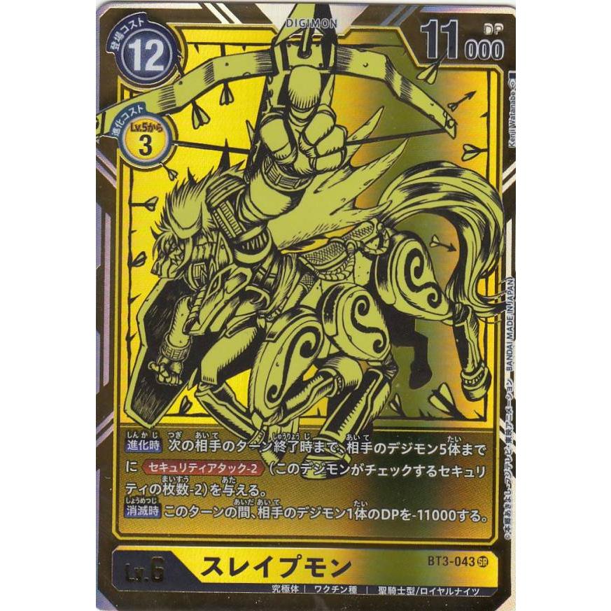 【パラレル】デジモンカードゲーム BT3-043 スレイプモン (SR スーパーレア) ブースター ユニオンインパクト (BT-03) : トレカショップ LEAD. - 通販 - Yahoo ...