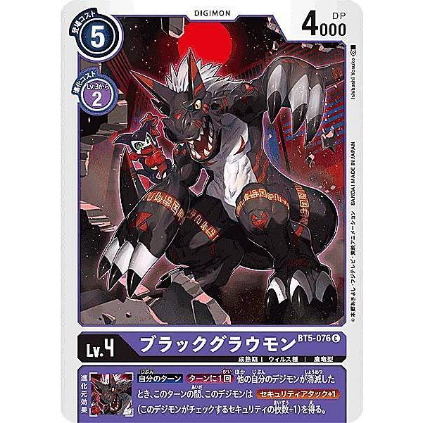 デジモンカードゲーム BT5-076 ブラックグラウモン (C コモン) ブースター バトルオブオメガ (BT-05) : トレカショップ LEAD. - 通販 - Yahoo!ショッピング