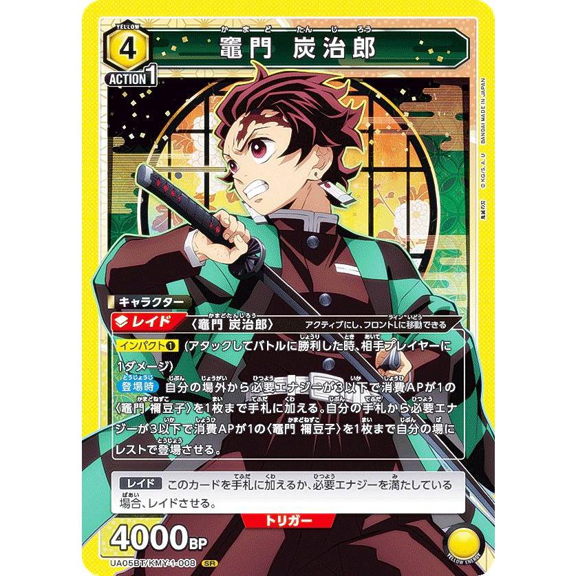 ユニオンアリーナ UA05BT/KMY-1-008 竈門 炭治郎 (SR スーパーレア) ブースターパック 鬼滅の刃 :bt5kmy282304tt008:トレカショップ LEAD. - 通販 ...
