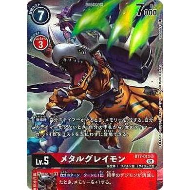 【パラレル】デジモンカードゲーム BT7-013 メタルグレイモン (SR スーパーレア) ブースター ネクストアドベンチャー (BT-07) : トレカショップ LEAD. - 通販 ...