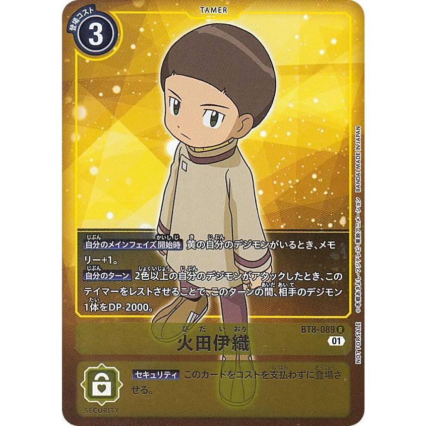 【パラレル】デジモンカードゲーム BT8-089 火田伊織 (R レア) : bt8dig262111tts089 : トレカショップ LEAD. - 通販 - Yahoo!ショッピング