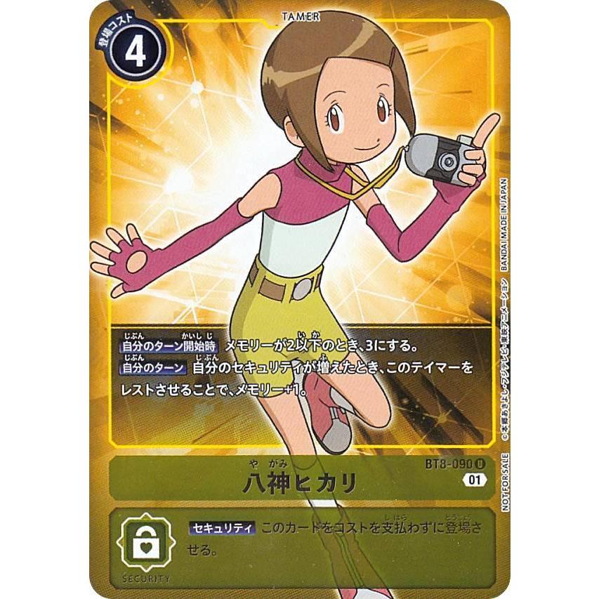 【パラレル】デジモンカードゲーム BT8-090 八神ヒカリ (U アンコモン) : トレカショップ LEAD. - 通販 - Yahoo!ショッピング