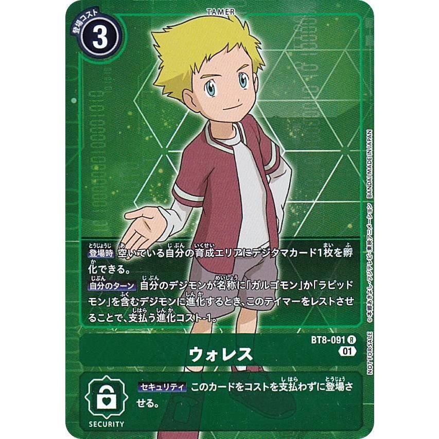 【パラレル】デジモンカードゲーム BT8-091 ウォレス (R レア) : トレカショップ LEAD. - 通販 - Yahoo!ショッピング