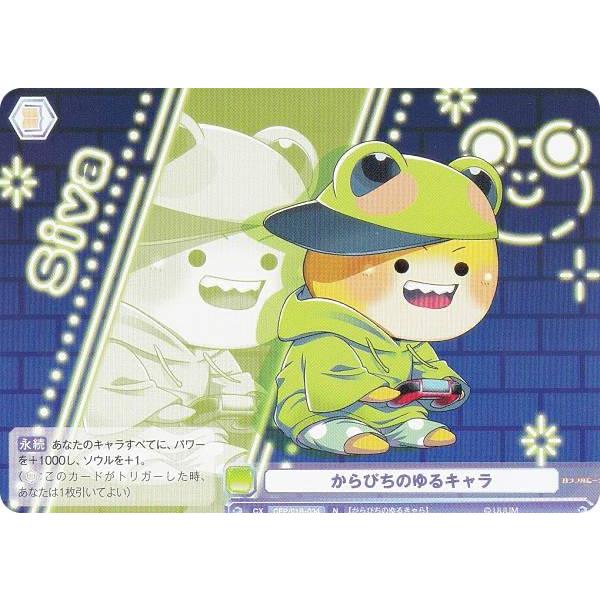 ヴァイスシュヴァルツブラウ CFP/01B-034 からぴちのゆるキャラ (N ノーマル) ブースターパック カラフルピーチ : トレカショップ LEAD. - 通販 - Yahoo!ショッピング