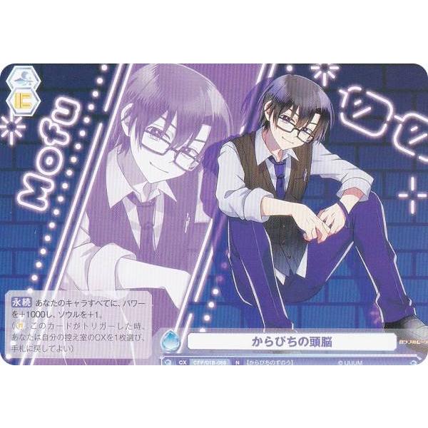 ヴァイスシュヴァルツブラウ CFP/01B-068 からぴちの頭脳 (N ノーマル) ブースターパック カラフルピーチ : トレカショップ LEAD. - 通販 - Yahoo!ショッピング