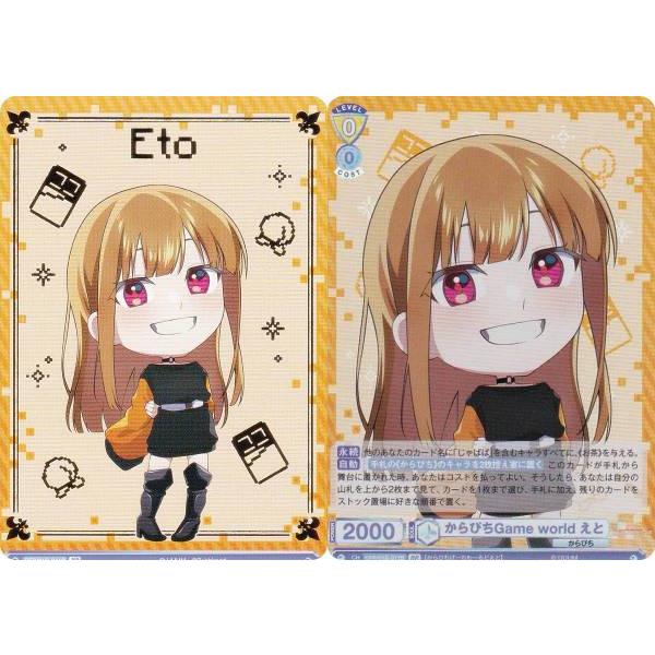 ヴァイスシュヴァルツブラウ CFP/01B-011B からぴちGame world えと (BR ブラウレア) ブースターパック カラフルピーチ : トレカショップ LEAD. - 通販 ...