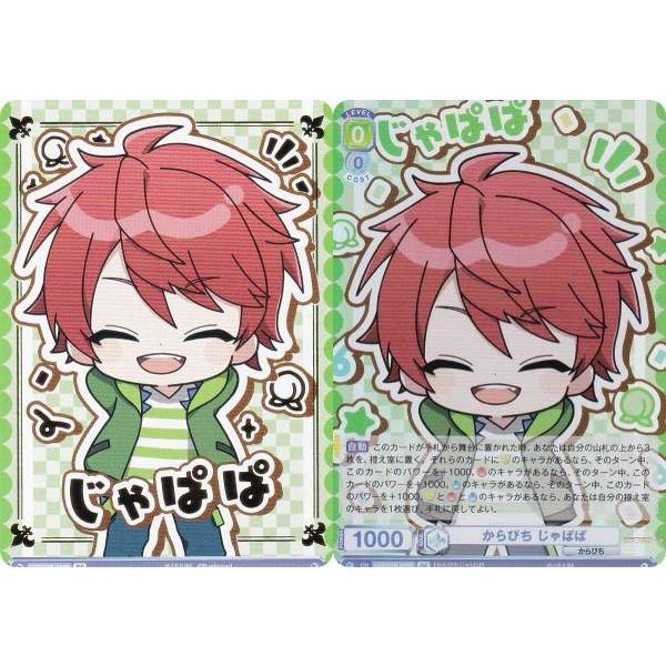 ヴァイスシュヴァルツブラウ CFP/01B-028B からぴち じゃぱぱ (BR ブラウレア) ブースターパック カラフルピーチ : トレカショップ LEAD. - 通販 - Yahoo!ショッピング