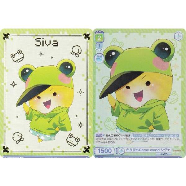 ヴァイスシュヴァルツブラウ CFP/01B-031B からぴちGame world シヴァ (BR ブラウレア) ブースターパック カラフルピーチ : cfp1b282406ttb031 ...