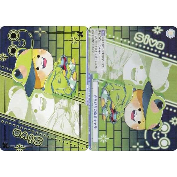 ヴァイスシュヴァルツブラウ CFP/01B-034B からぴちのゆるキャラ (BR ブラウレア) ブースターパック カラフルピーチ : cfp1b282406ttb034 : トレカショップ ...