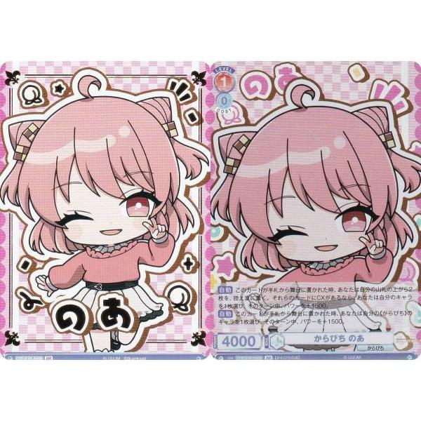 ヴァイスシュヴァルツブラウ CFP/01B-048B からぴち のあ (BR ブラウレア) ブースターパック カラフルピーチ : トレカショップ LEAD. - 通販 - Yahoo!ショッピング