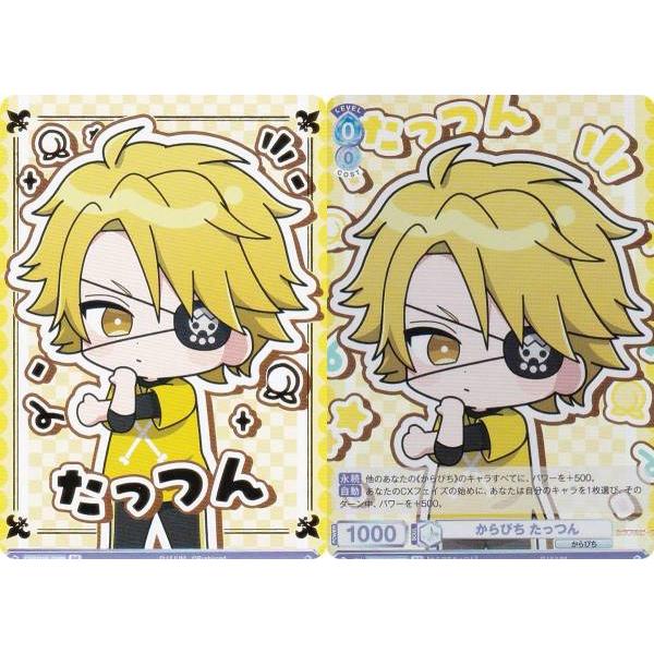 ヴァイスシュヴァルツブラウ CFP/01B-059B からぴち たっつん (BR ブラウレア) ブースターパック カラフルピーチ : トレカショップ LEAD. - 通販 - Yahoo!ショッピング