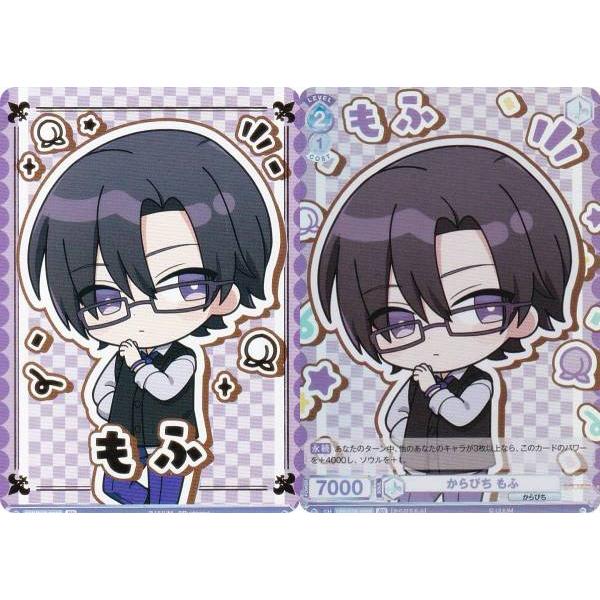 ヴァイスシュヴァルツブラウ CFP/01B-065B からぴち もふ (BR ブラウレア) ブースターパック カラフルピーチ : トレカショップ LEAD. - 通販 - Yahoo!ショッピング